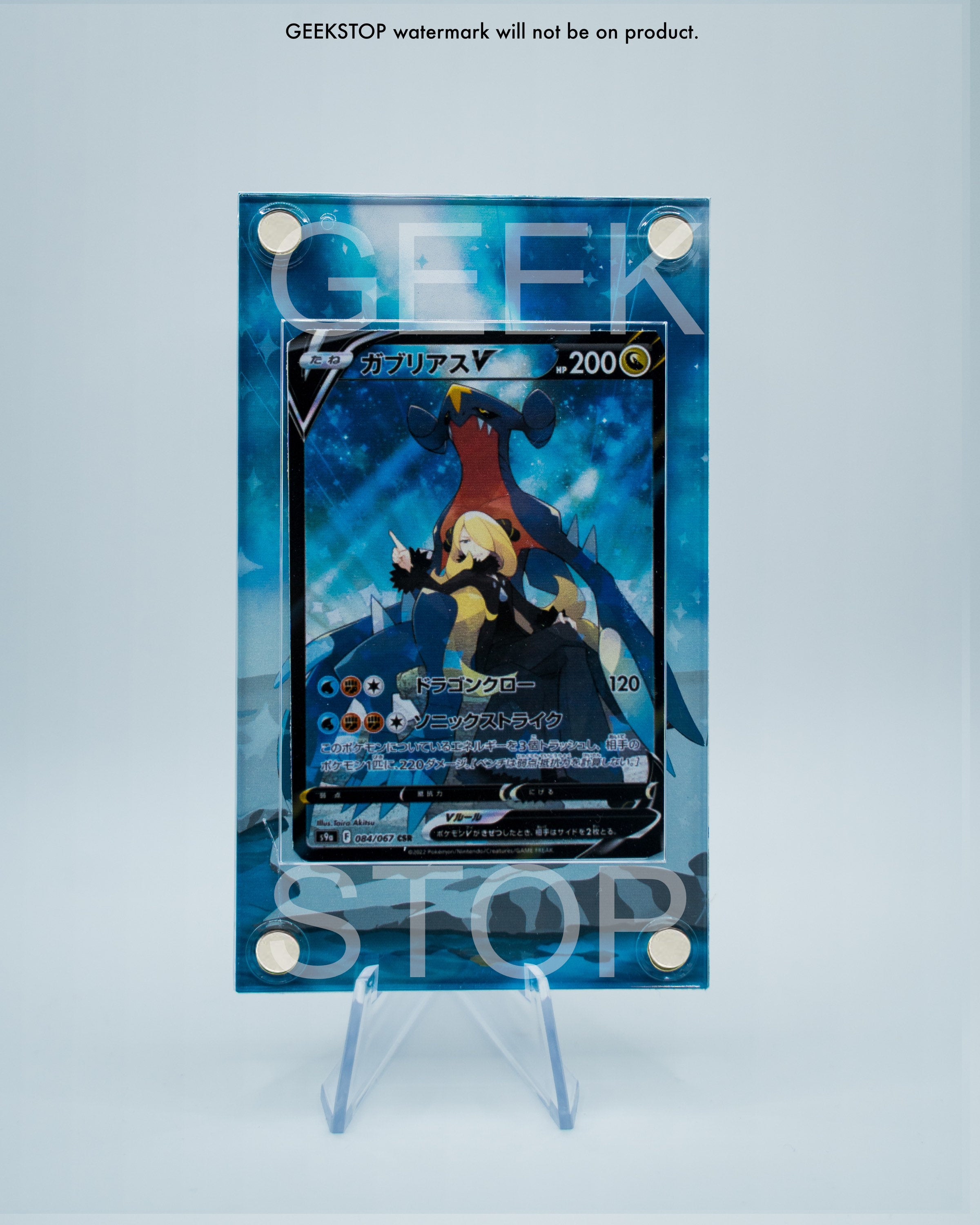 Garchomp V Trainer Gallery Custom Pokemon Card Display Case – GeeksStop